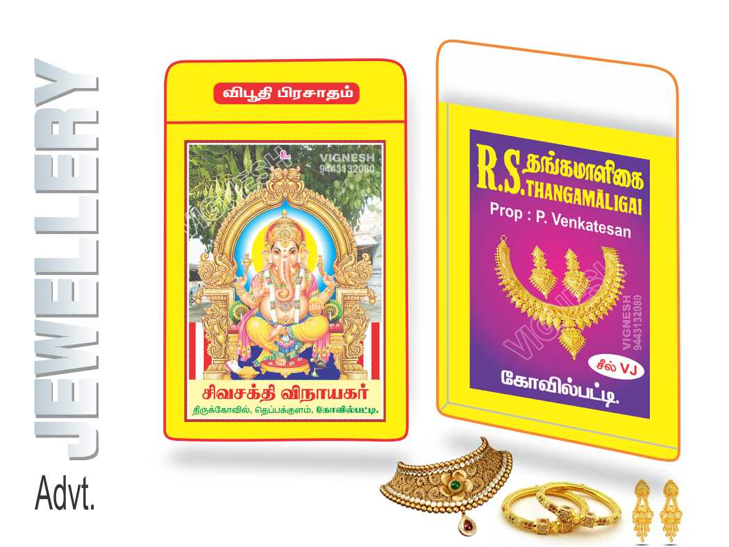 Vignesh Fine Arts | High-Quality Viboothi Cover | 3 - Day Delivery