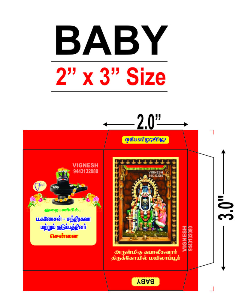 Viboothi Cover - Baby Size - Vignesh Fine Arts - Kovilpatti