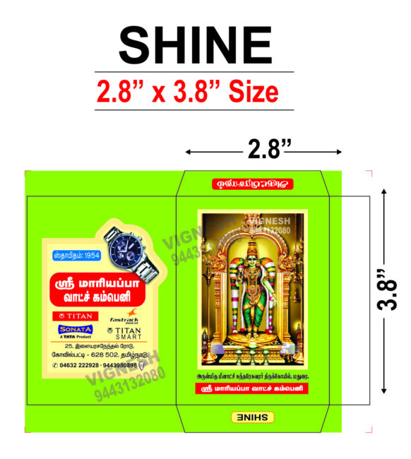 Viboothi Cover - Shine Size - Vignesh Fine Arts - Kovilpatti