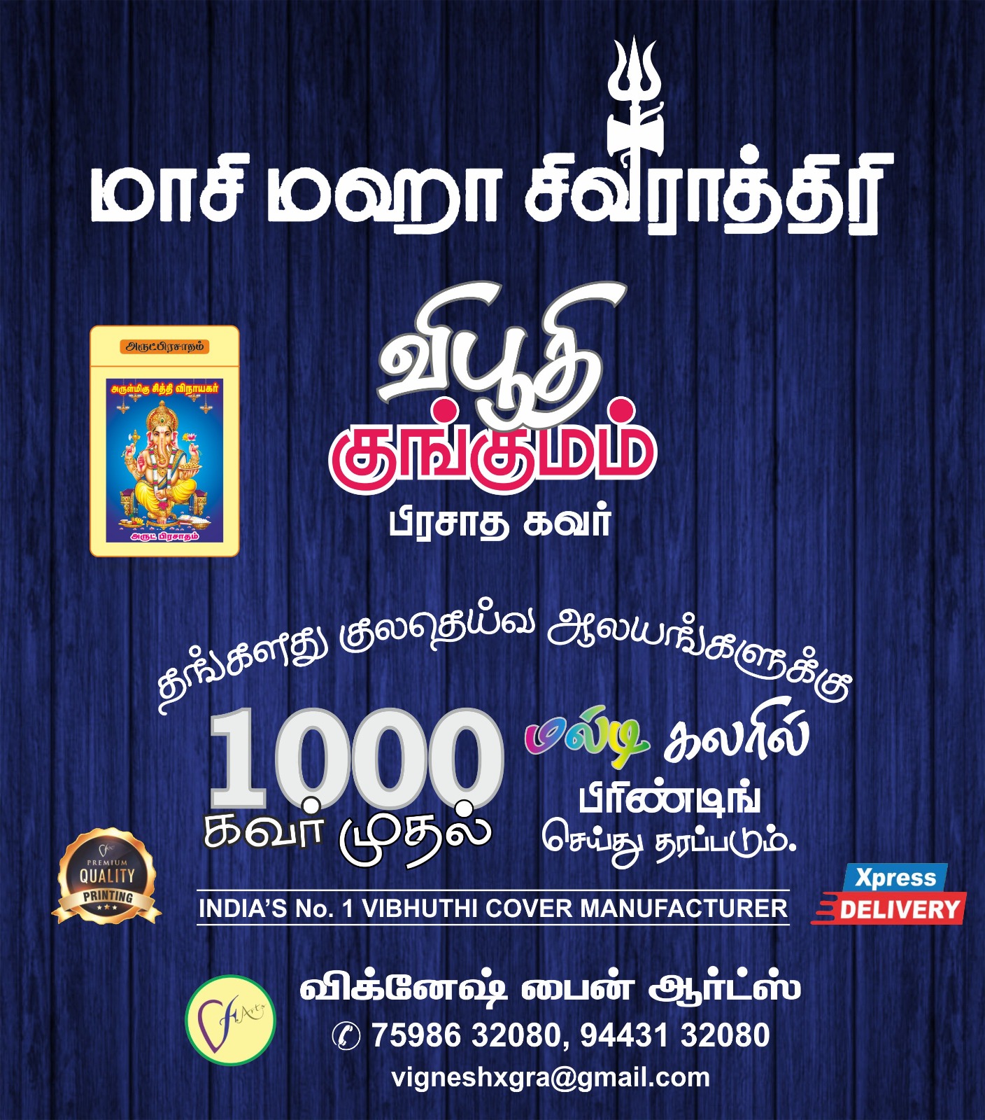 Enhance Your Spiritual Experience with Vibhuti Covers: A Guide to ...