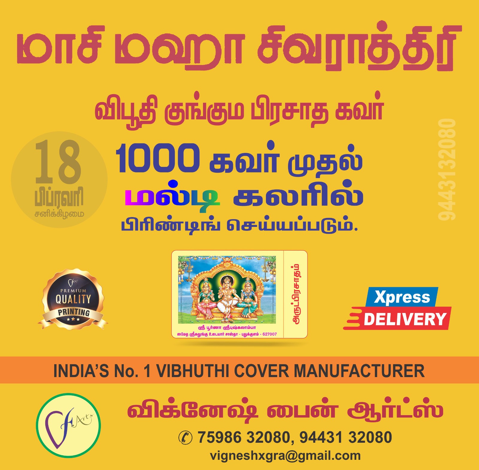 Happy Maha Shivratri 2023 - Vignesh Fine Arts - Vignesh Fine Arts ...